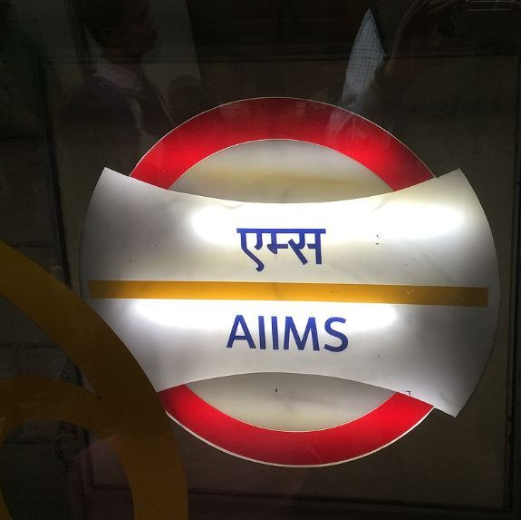 एम्स मेट्रो स्टेशन नई दिल्ली - मार्ग, सुविधाएं और आस-पास की संपत्तियां