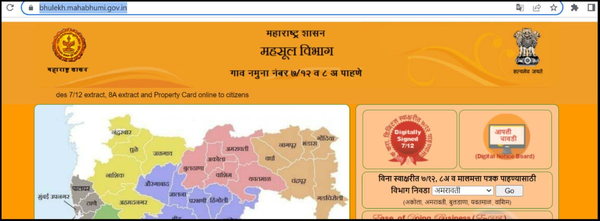 Bhulekh Mahabhumi 2024: Check Maharashtra Land Records, Aapli Chawadi ...