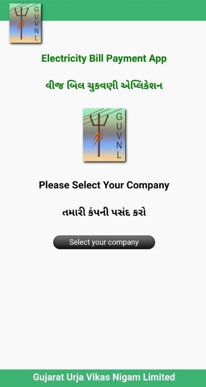 అహ్మదాబాద్ విద్యుత్ బిల్లు చెల్లింపు @ GUVNL - టోరెంట్ పవర్