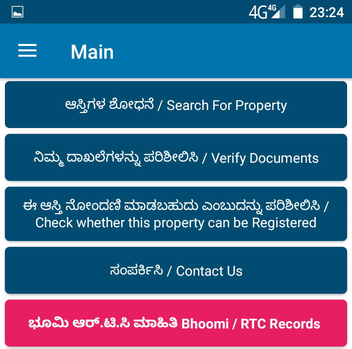 ಇ ಸ್ವತ್ತು ಕರ್ನಾಟಕ: ನೀವು ತಿಳಿದುಕೊಳ್ಳಬೇಕಾದದ್ದು