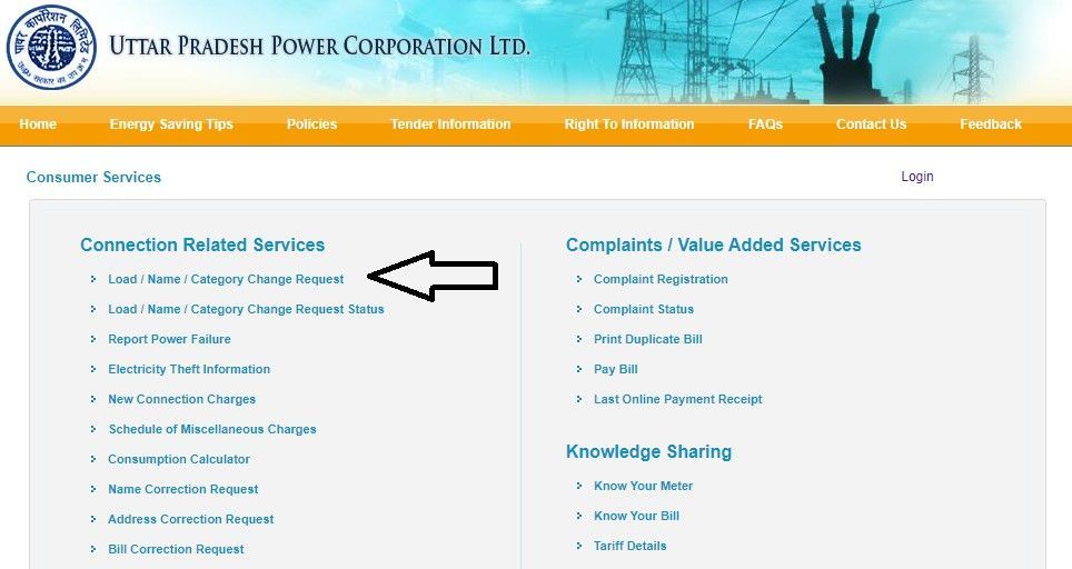 Uppcl online complaint store