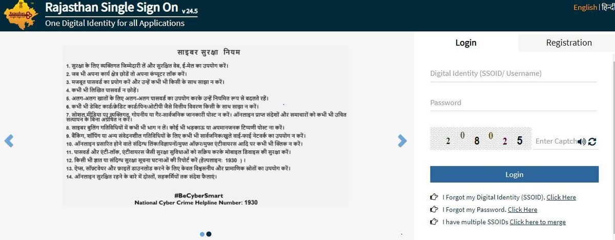 𝐒𝐒𝐎 𝐈𝐃 Login Rajasthan 2024: Registration, Eligibility, Updates & More