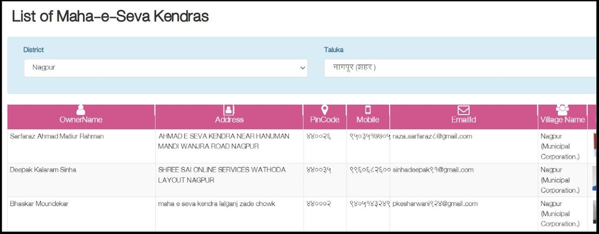CSC महाऑनलाइन लॉगिन 2024: महाराष्ट्राचे सामान्य सेवा पोर्टल | प्रमाणित ...