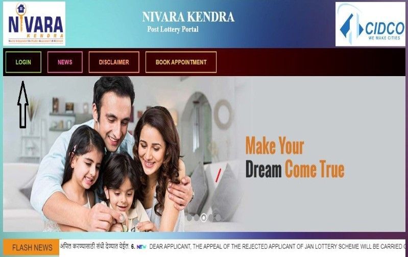 𝐂𝐈𝐃𝐂𝐎 𝐍𝐢𝐯𝐚𝐫𝐚 𝐊𝐞𝐧𝐝𝐫𝐚 𝟐𝟎𝟐𝟒 | Know All About CIDCO Post-Lottery Portal
