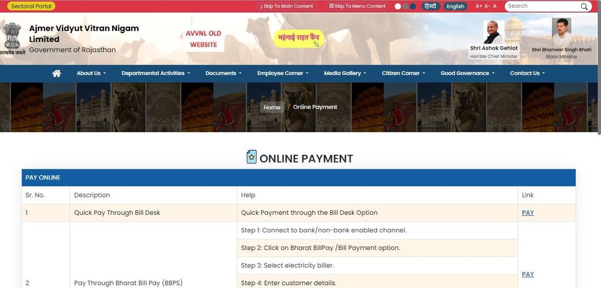 राजस्थान बिजली बिल भुगतान
