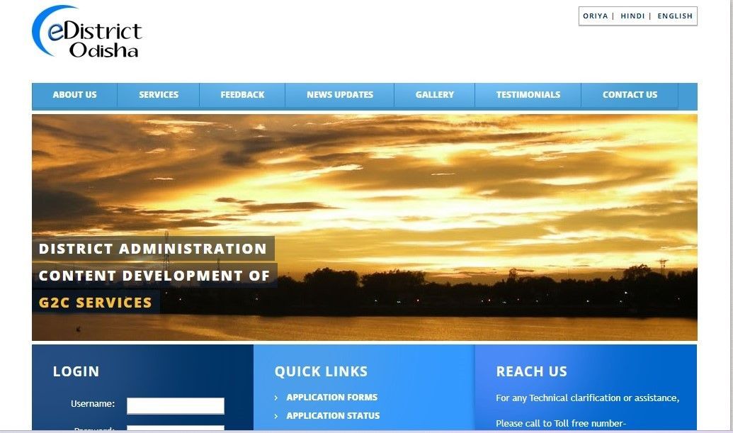 Service Plus Odisha Login | E-District Odisha - Services Offered ...