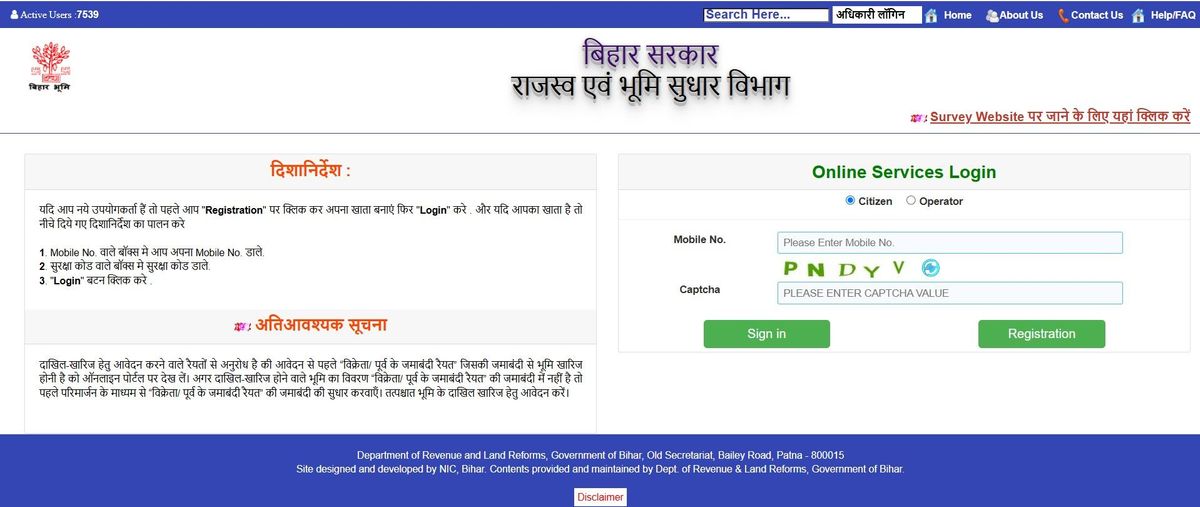 Online Mutation In Bihar - All You Need to Know