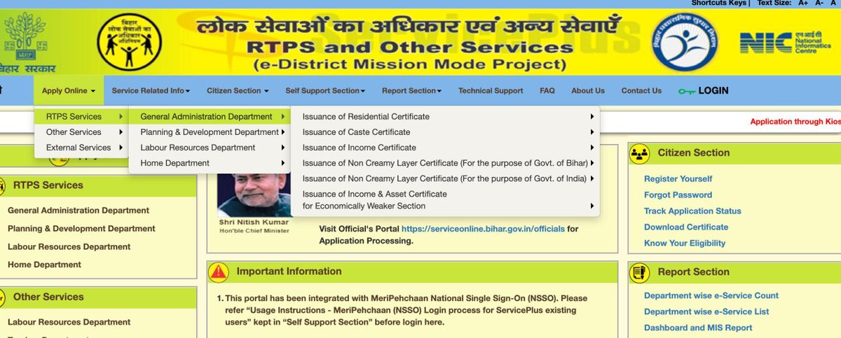 RTPS Bihar Online - Services, Features, How To Apply & More