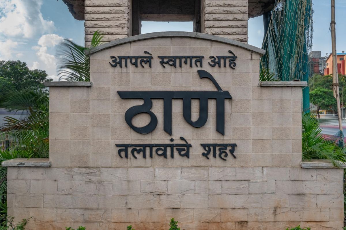 ಥಾಣೆ ಅಭಿವೃದ್ಧಿ ಯೋಜನೆ 2026 ಮತ್ತು ಮಾಸ್ಟರ್ ಪ್ಲಾನ್