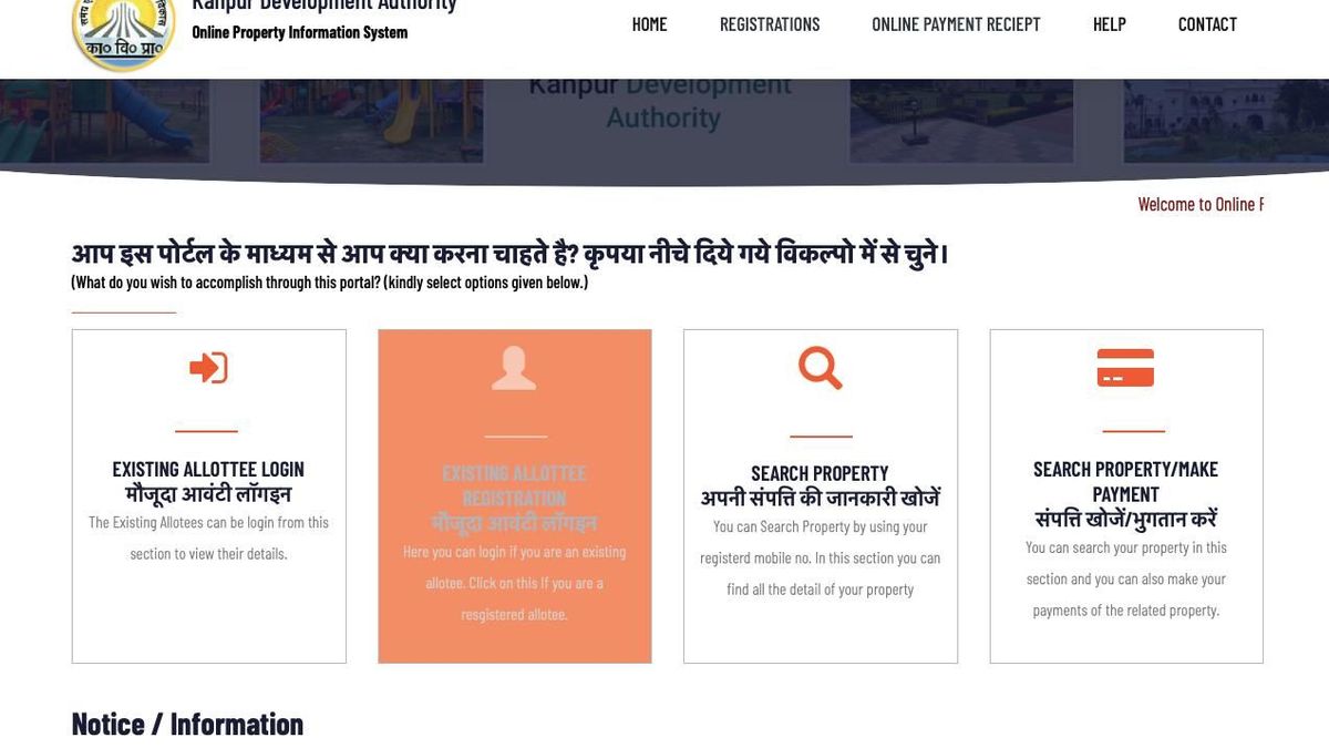 Kanpur Development Authority - Overview, Quick Facts, New Scheme, & Other Details
