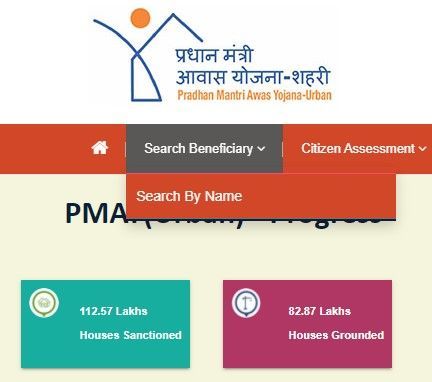 PMAY Status: How to Check Pradhan Mantri Awas Yojana Application Status