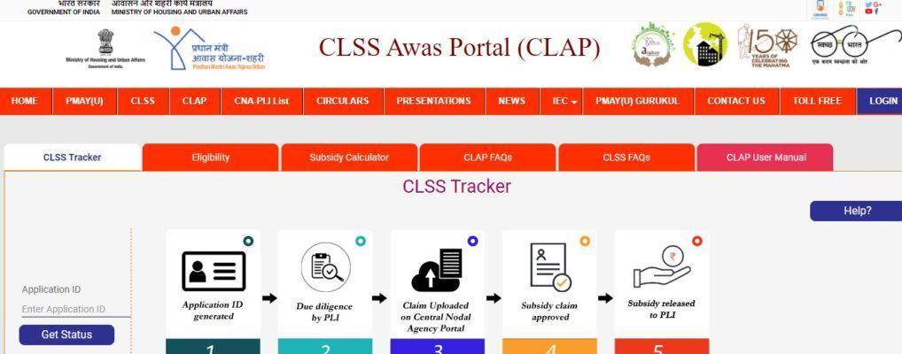 PMAY Status: How to Check Pradhan Mantri Awas Yojana Application Status