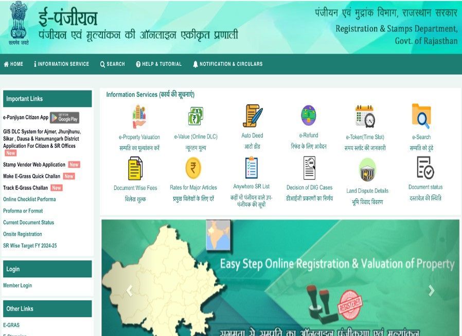 DLC ದರ ಜೈಪುರ 2024 - ಇತ್ತೀಚಿನ ದರಗಳು ಏಕೆ ಮುಖ್ಯ | ಜೈಪುರದಲ್ಲಿ ಸರ್ಕಲ್ ದರಗಳು