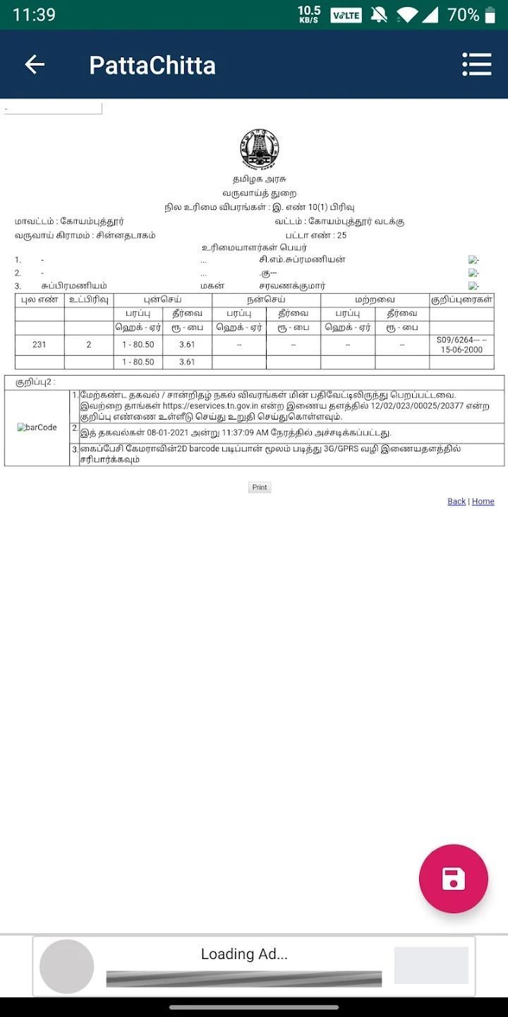 பட்டா சிட்டா ஆன்லைன் 2025 - தமிழ்நாடு நில ஆவணங்களின் மின் சேவைகள்