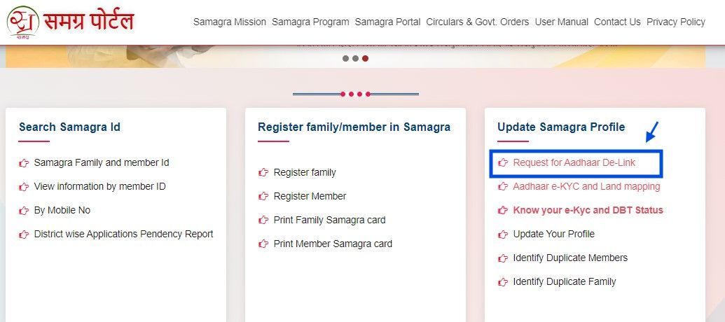 𝐒𝐚𝐦𝐚𝐠𝐫𝐚 𝐏𝐨𝐫𝐭𝐚𝐥 𝟐𝟎𝟐𝟒: Know Your Ward & eKYC using Samagra ID | MP Government Portal