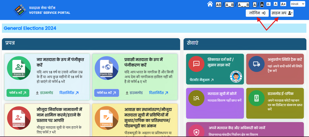 NVSP Portal 2025 पर Login करके अपना Voter ID Address ऐसे बदलें, जानें ...