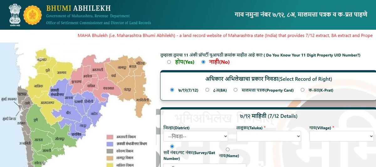 Bhulekh Mahabhumi 2025: Check Maharashtra Land Records, Aapli Chawadi ...