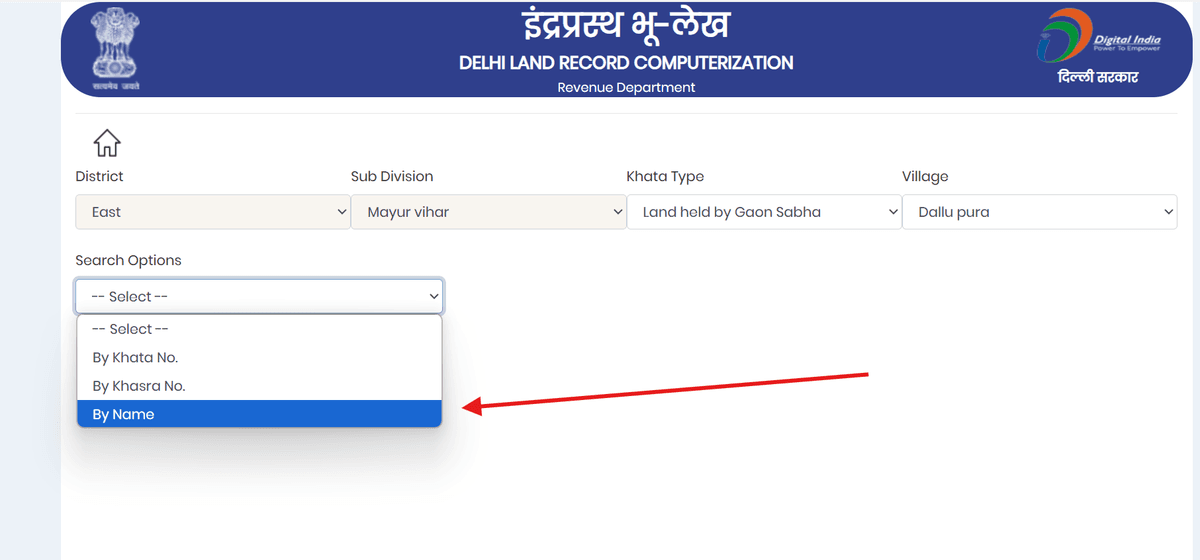 Land Record Search By Name: नाम से ऐसे खोजें भूलेख (Land Record)