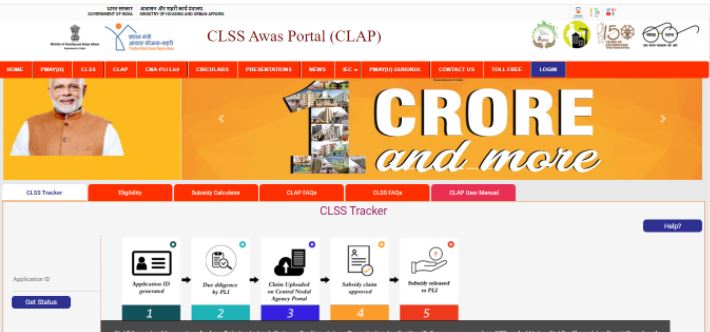 PMAY Subsidy Status: How to Check PMAY CLSS Subsidy Status Online