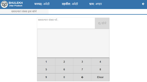 Khatauni and Khasra Number. Get Ownership and Area Information From ...