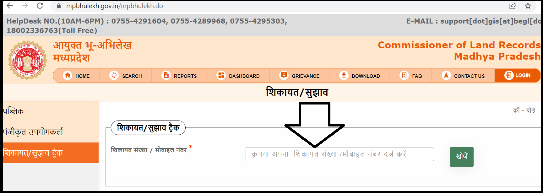 MP Bhulekh 2023: Check MP Land Records Online @ mpbhulekh.gov.in