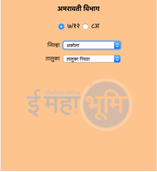 MahaBhulekh 7/12 Utara: Check Maharashtra Land Records @ bhulekh ...
