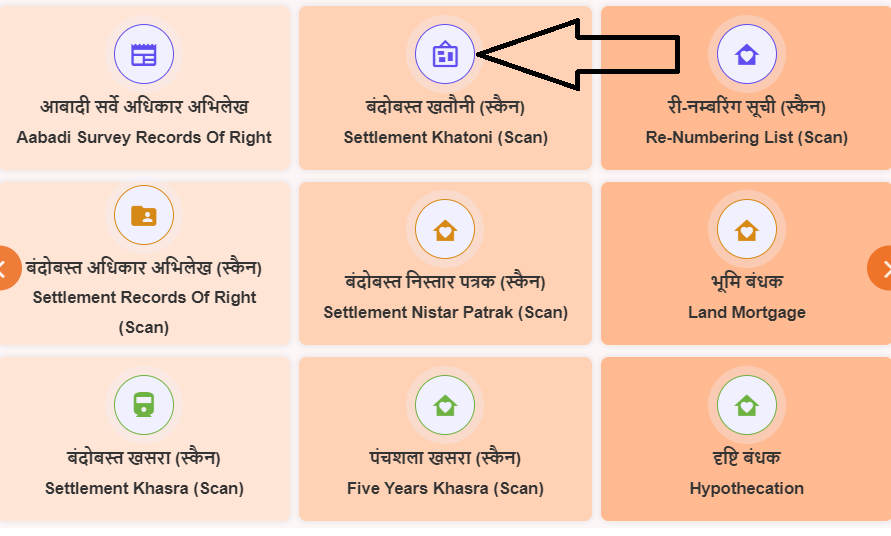 MP Bhulekh 2023: Check MP Land Records Online @ mpbhulekh.gov.in