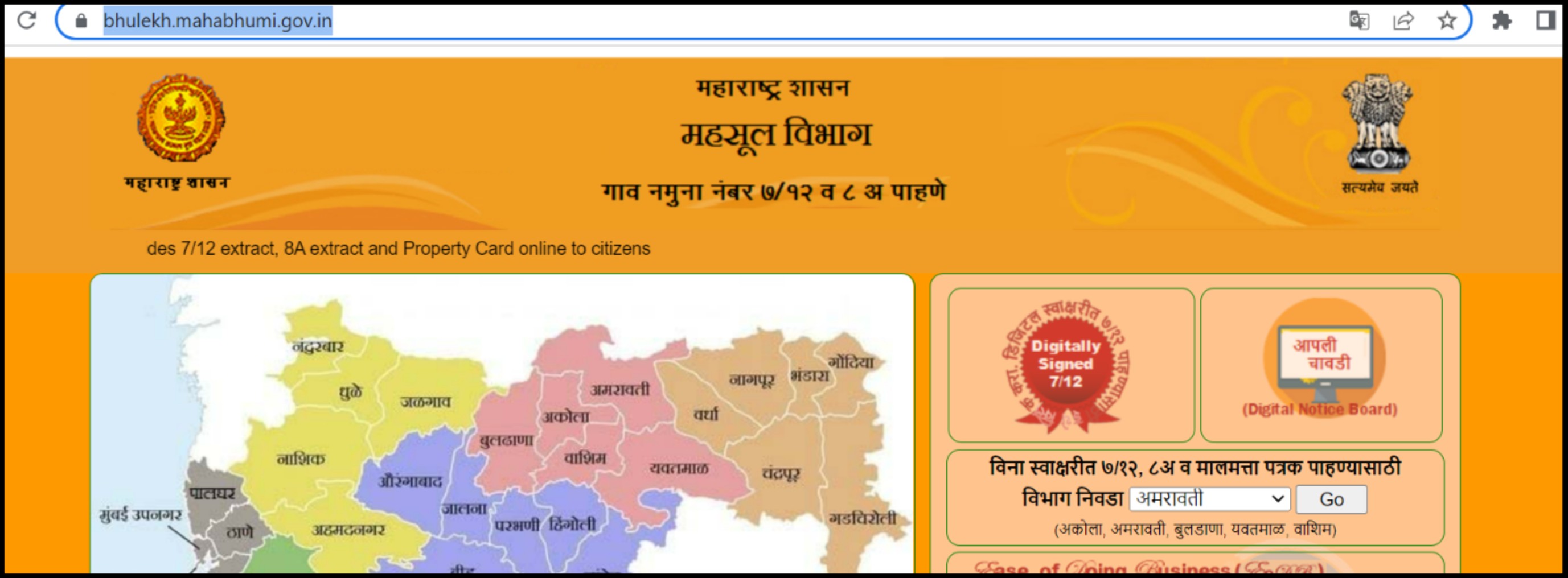 Bhulekh Mahabhumi 2023: Check Maharashtra Land Records, Aapli Chawadi ...