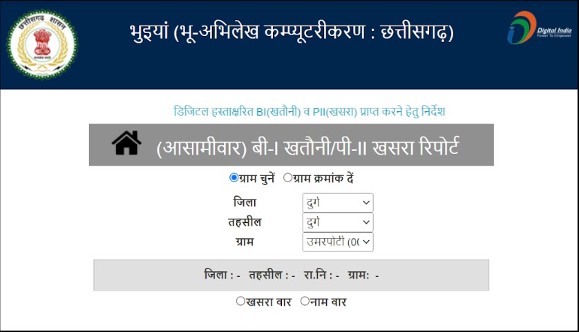CG Bhuiya 2023: Check Chhattisgarh Land Records Online @bhuiyan.cg.nic.in