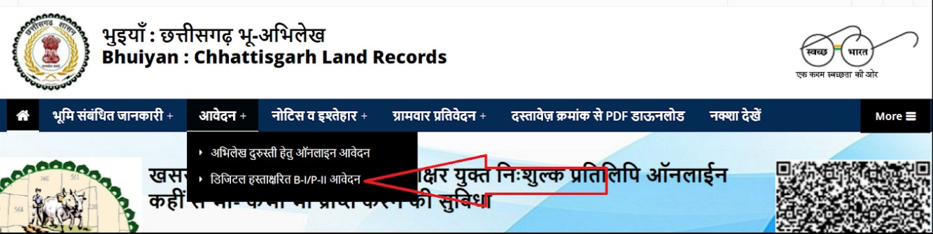 CG Bhuiya 2023: Check Chhattisgarh Land Records Online @bhuiyan.cg.nic.in