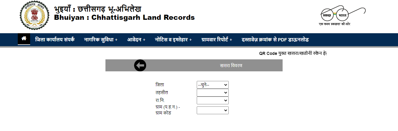 Bhu Naksha CG 2023: View Chhattisgarh Land Map Online in Easy Steps