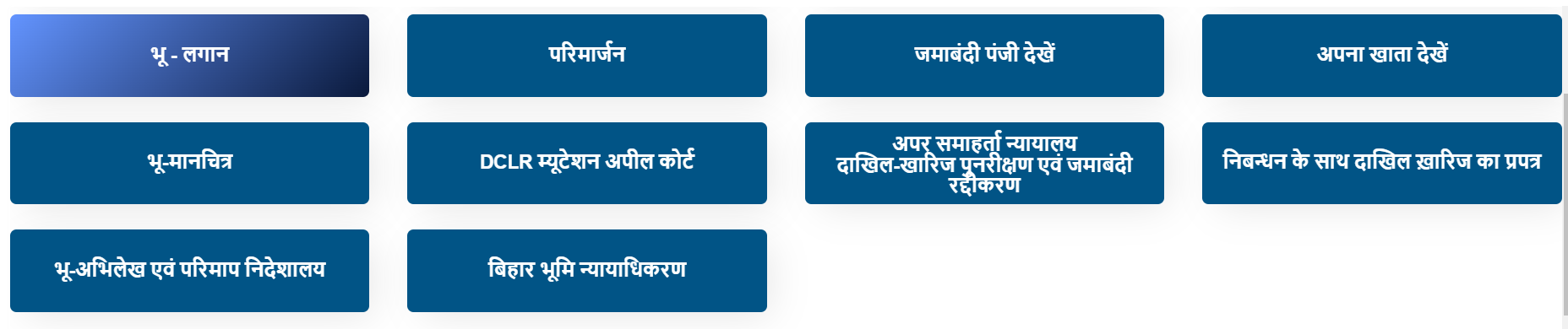 Pay Land Tax Bihar Online on Biharbhumi 2023 @biharbhumi.bihar.gov.in