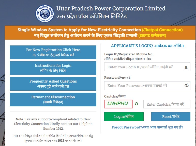 Jhatpat Connection Scheme - Instant Electricity Connection with UPPCL ...