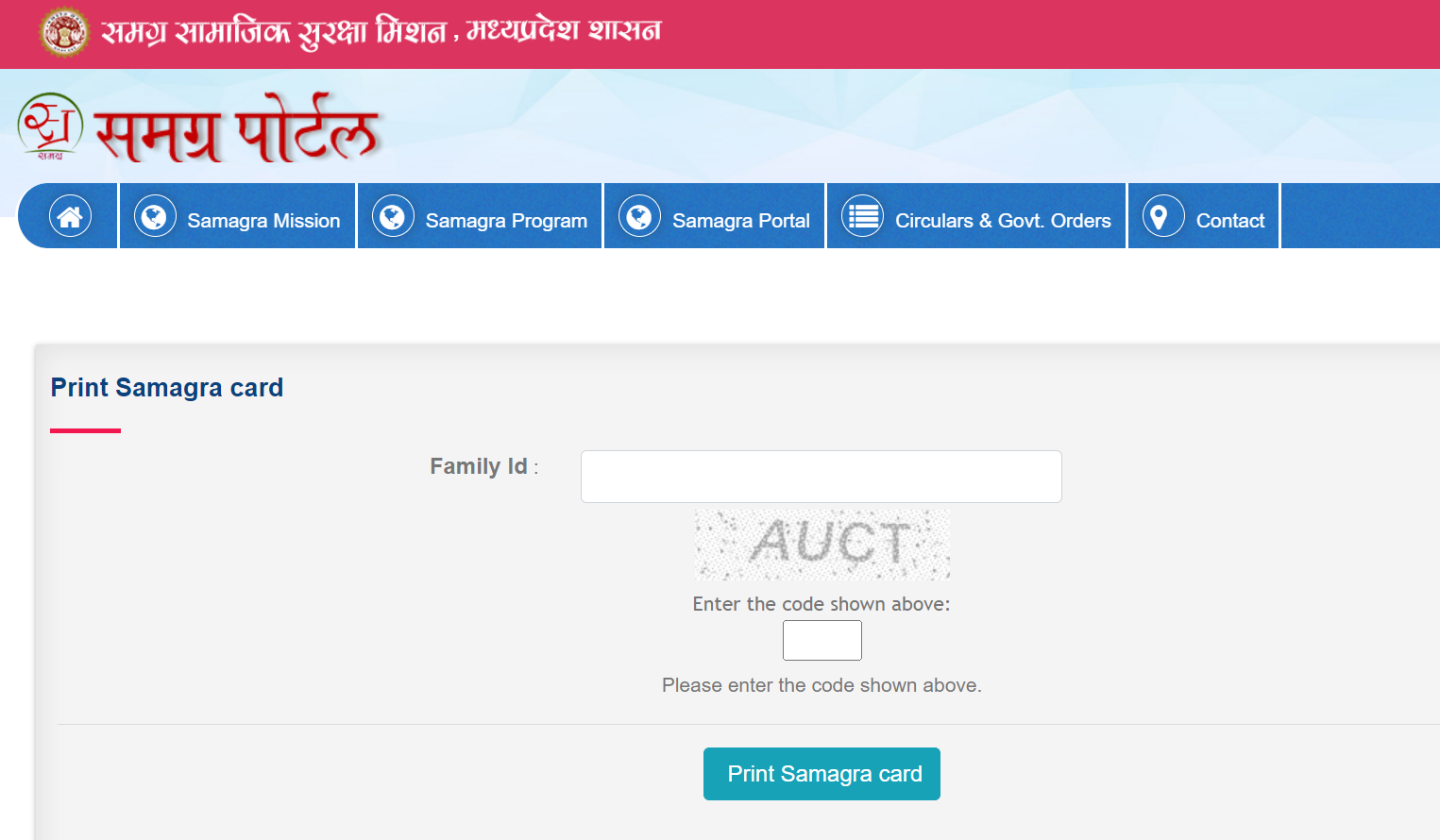 Samagra Portal 2023: Know Your Ward & eKYC using Samagra ID | MP ...