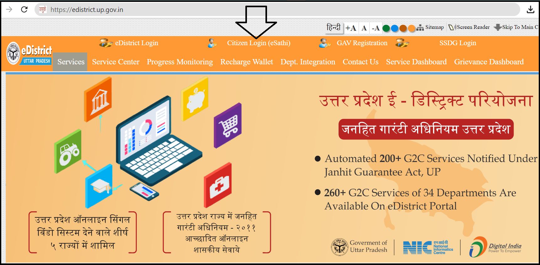 Edistrict UP - Login, Get Land Records, Domicile Certificate, & More