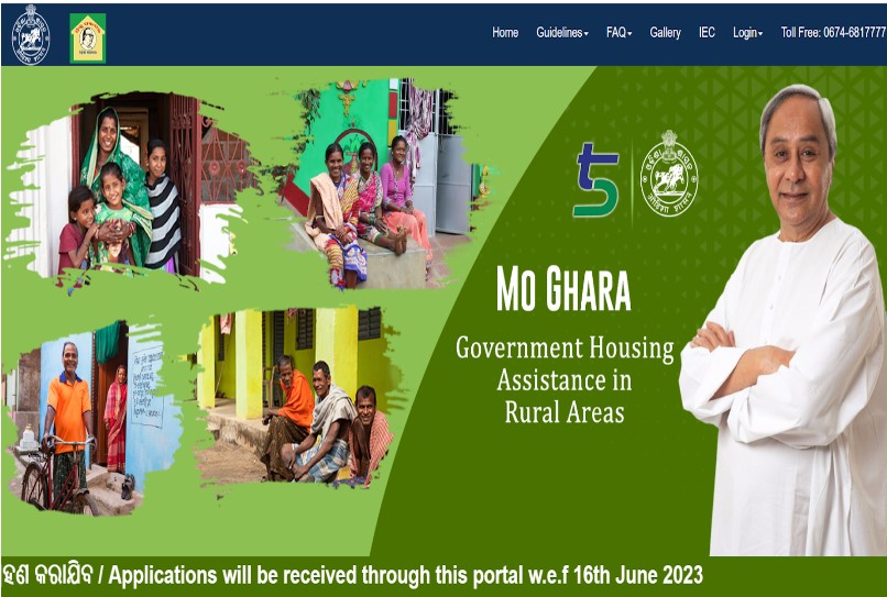 ওড়িশা হাউজিং বোর্ড: হাউজিং স্কিম | মো ঘরা | সর্বশেষ আপডেট 2024