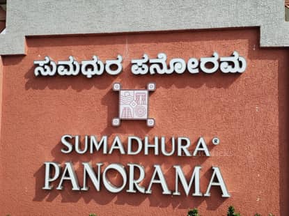 Sumadhura Panorama in Devanahalli, Bangalore: Price, Brochure, Floor ...